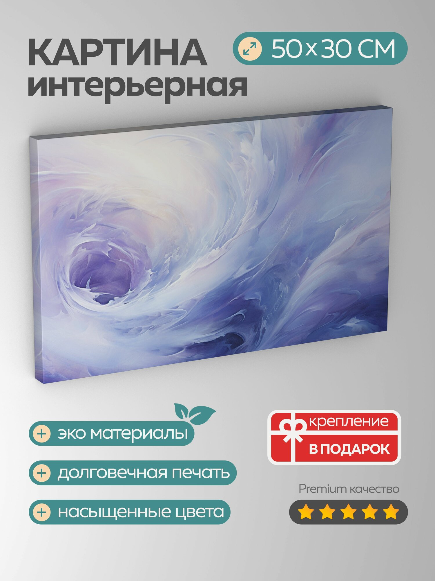 Картина на холсте интерьерная 50х30 см, картина маслом, зимний вихрь, необузданная мощь природы, кружащиеся снежинки