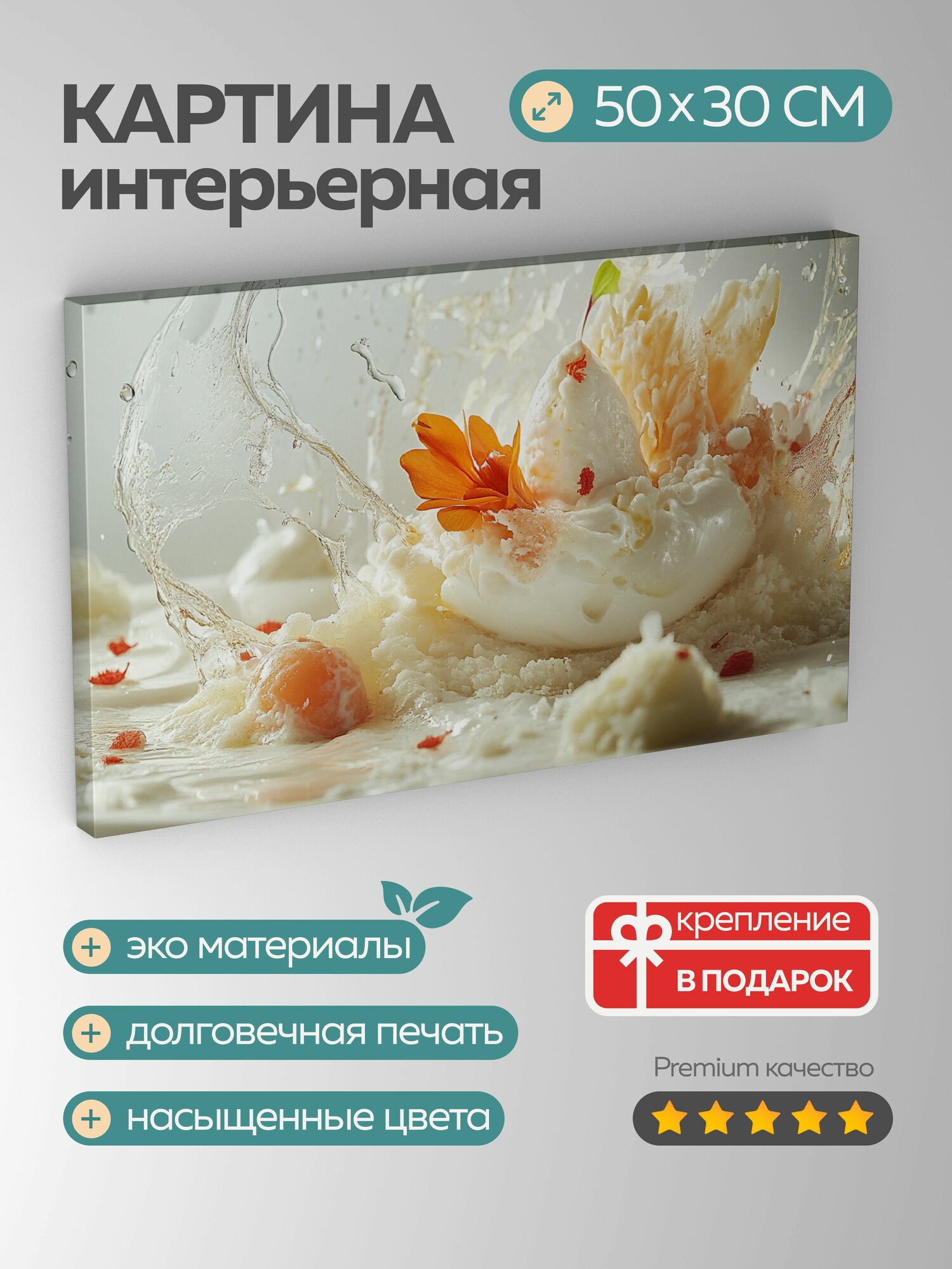 Картина на холсте интерьерная 50х30 см, Кулинарная симфония, звезда Мишлен, шеф-повар, изысканные блюда, точность