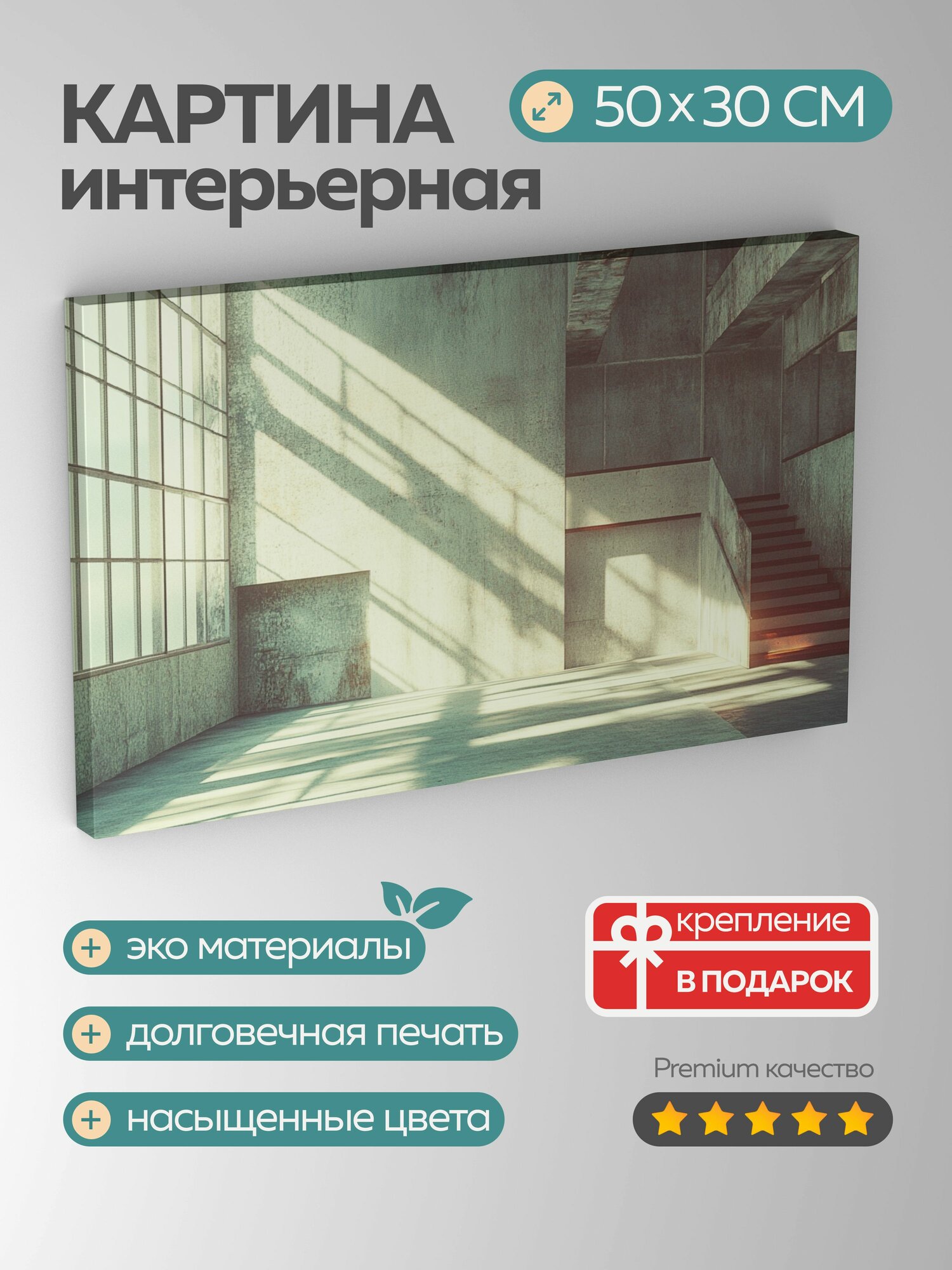 Картина на холсте интерьерная 50х30 см, Индустриальный лофт, цифровое искусство, бетонные полы, открытые воздуховоды