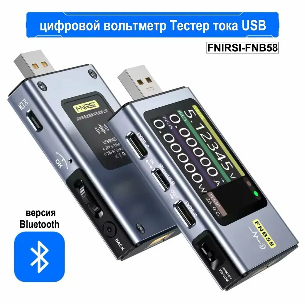 USB-тестер FNB58, цифровой, Bluetooth, для измерения тока и пульсации