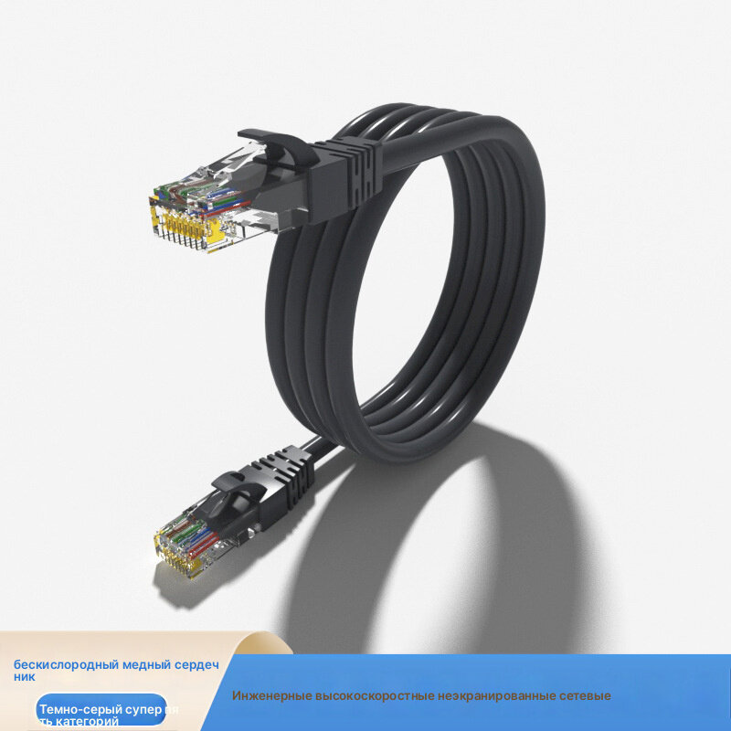 Супер Категория 5 Категория 6 Соединительный сетевой кабель CAT5e/6 Соединительный кабель UTP
