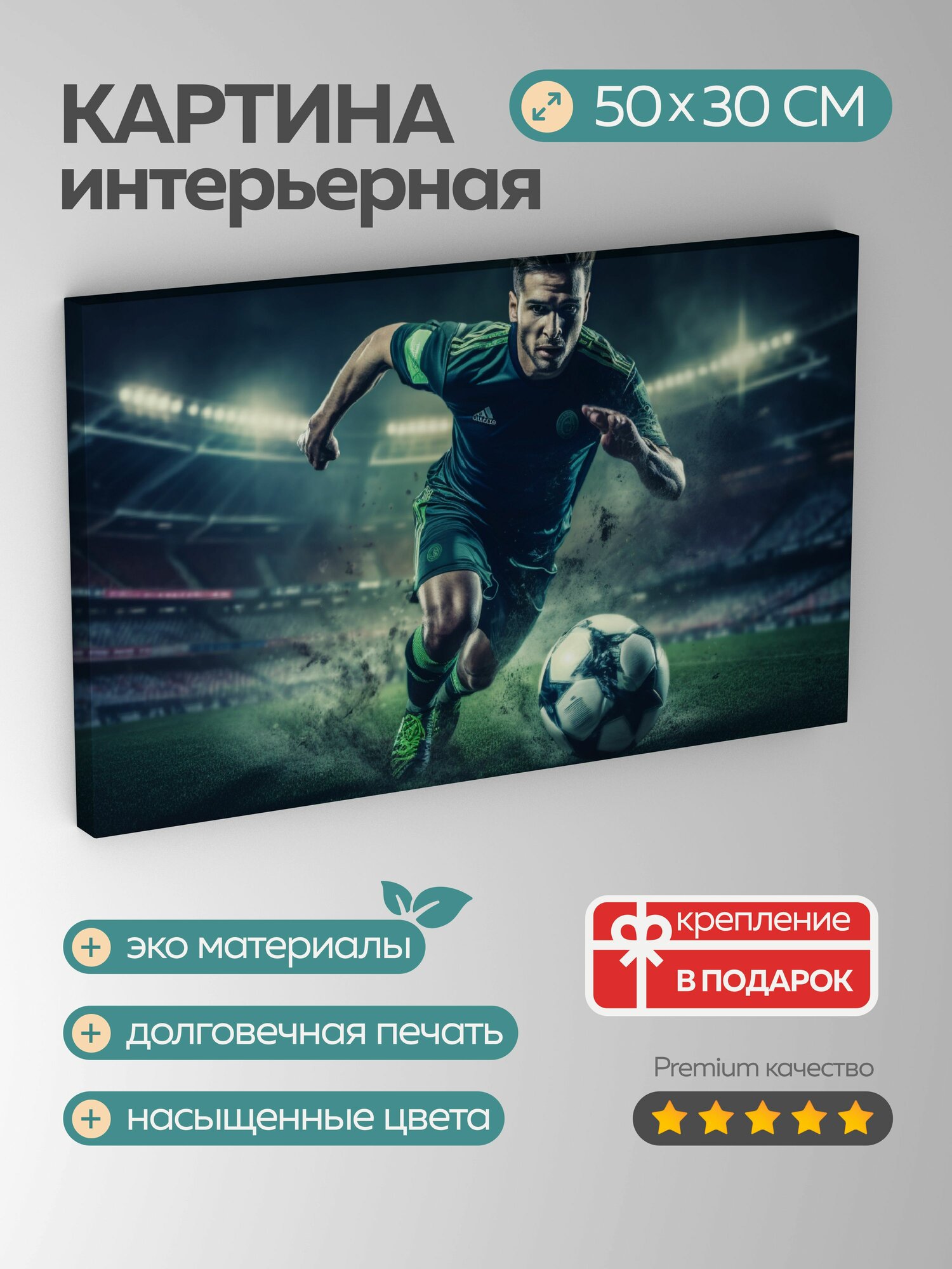 Картина на холсте интерьерная 50х30 см, Путь игры