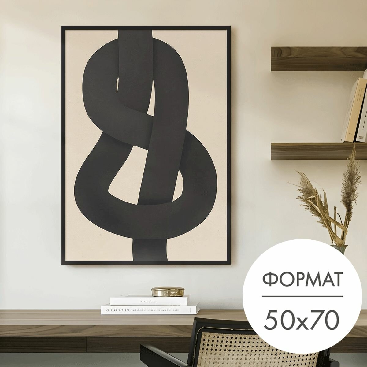 Постер "Узор абстракция" 50x70 без рамки на стену для интерьера