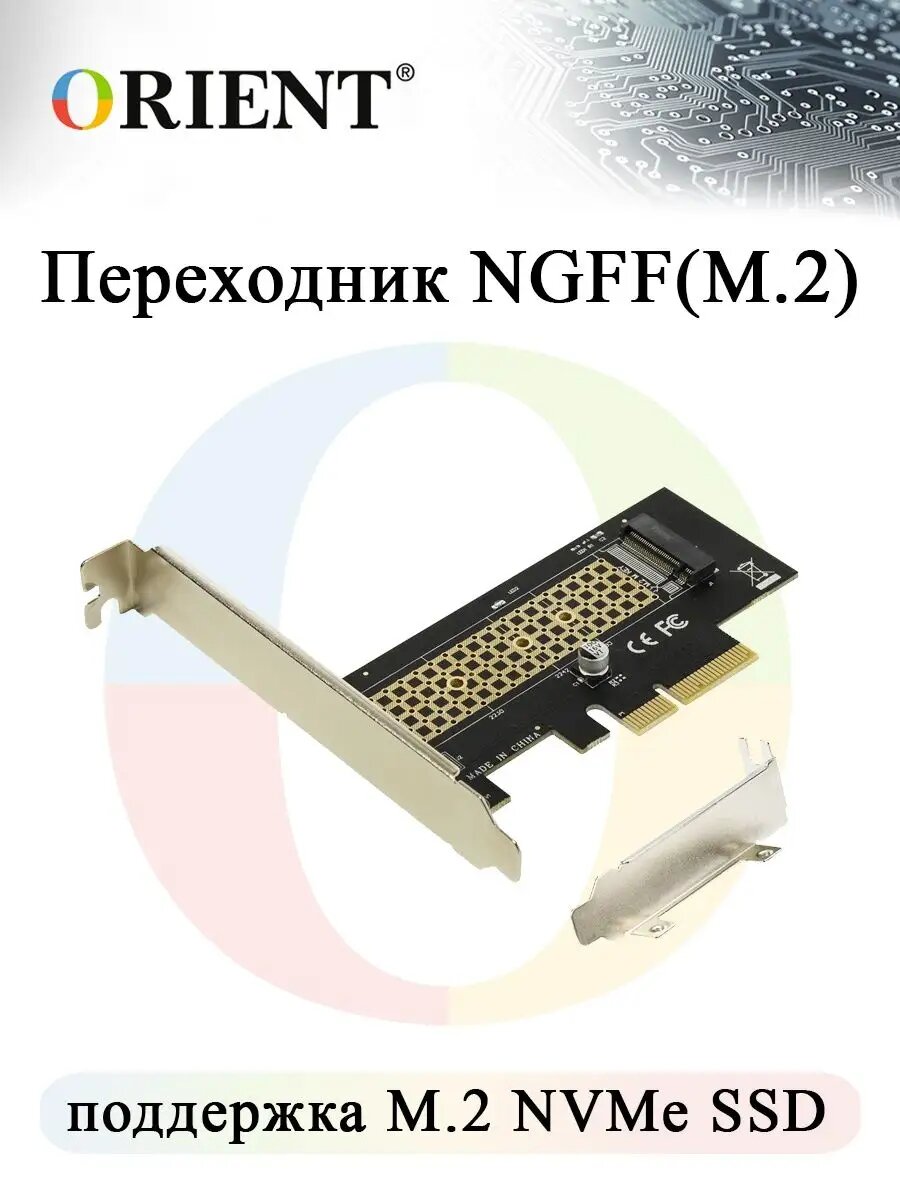 Переходник PCI-E - M.2 NVMe SSD C300E
