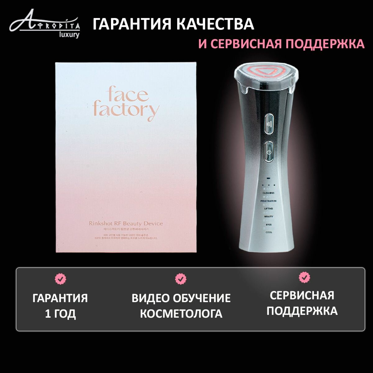 Электромассажер для лица — фото 1