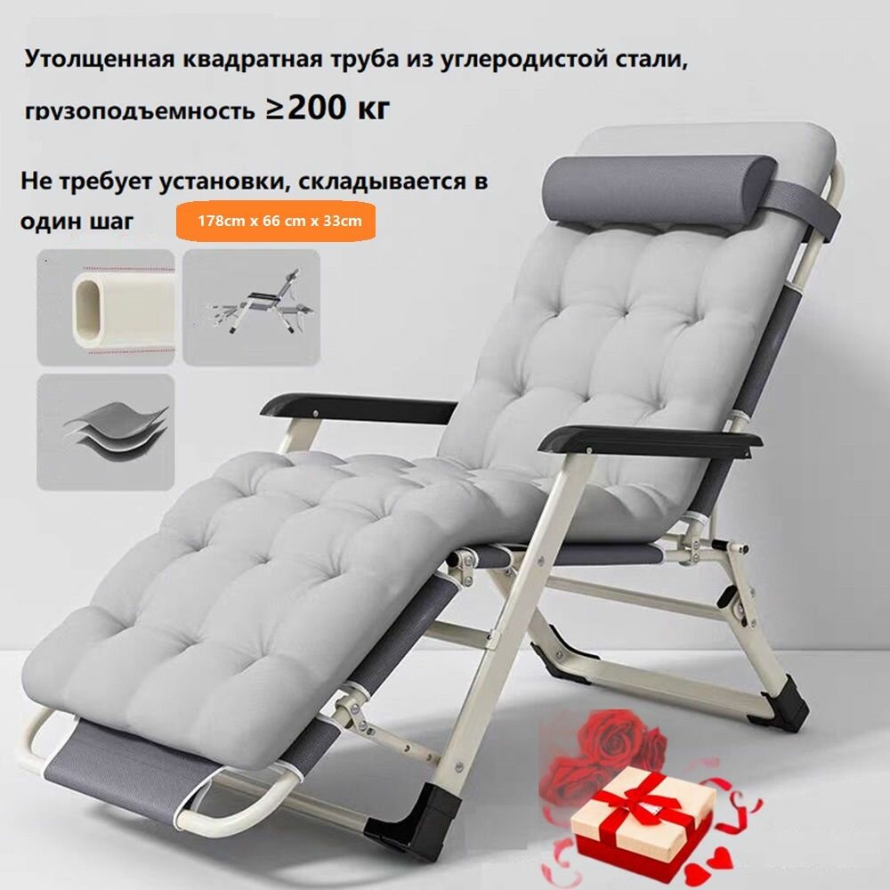 Кресло-шезлонг178х66х33 см