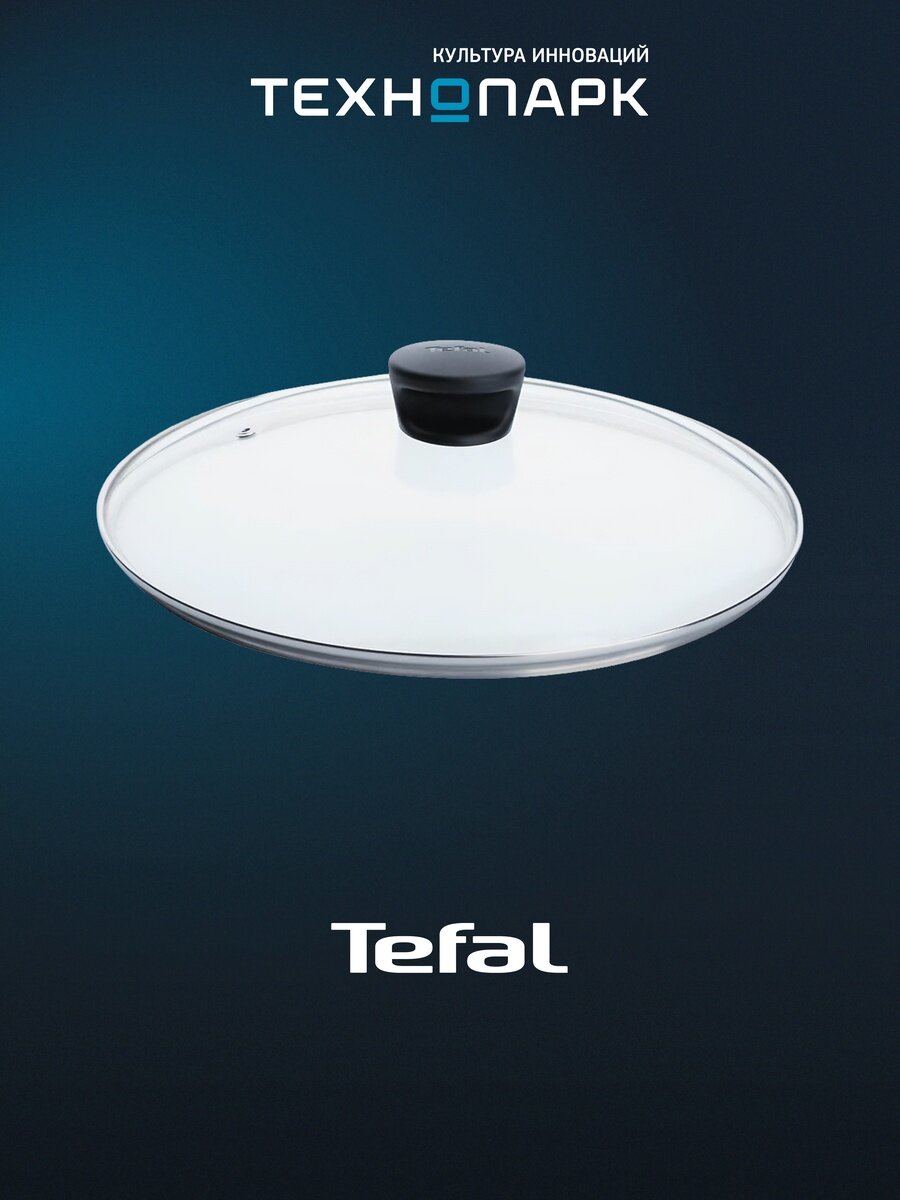 Крышка для посуды Tefal 04240726