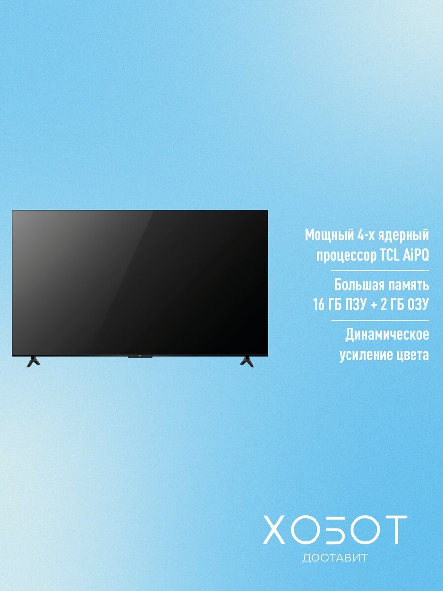 Телевизор 65P6K 65" 4K UHD HVA Smart TV, Wi-Fi, HDR, 2025 г. — фото 1