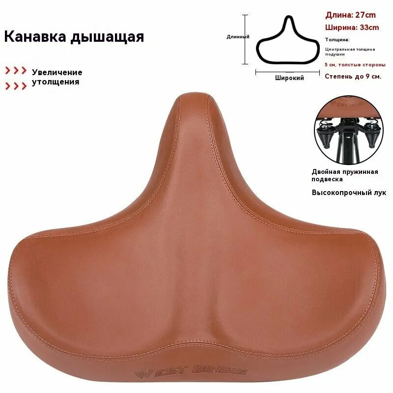 Велосипедное седло West Biking 0801120 Широкое 32,5 см, черное