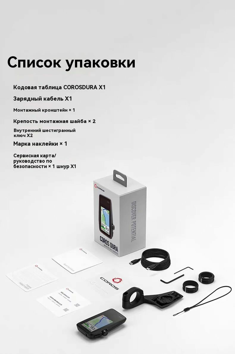 Комплект для велокомпьютера — фото 1