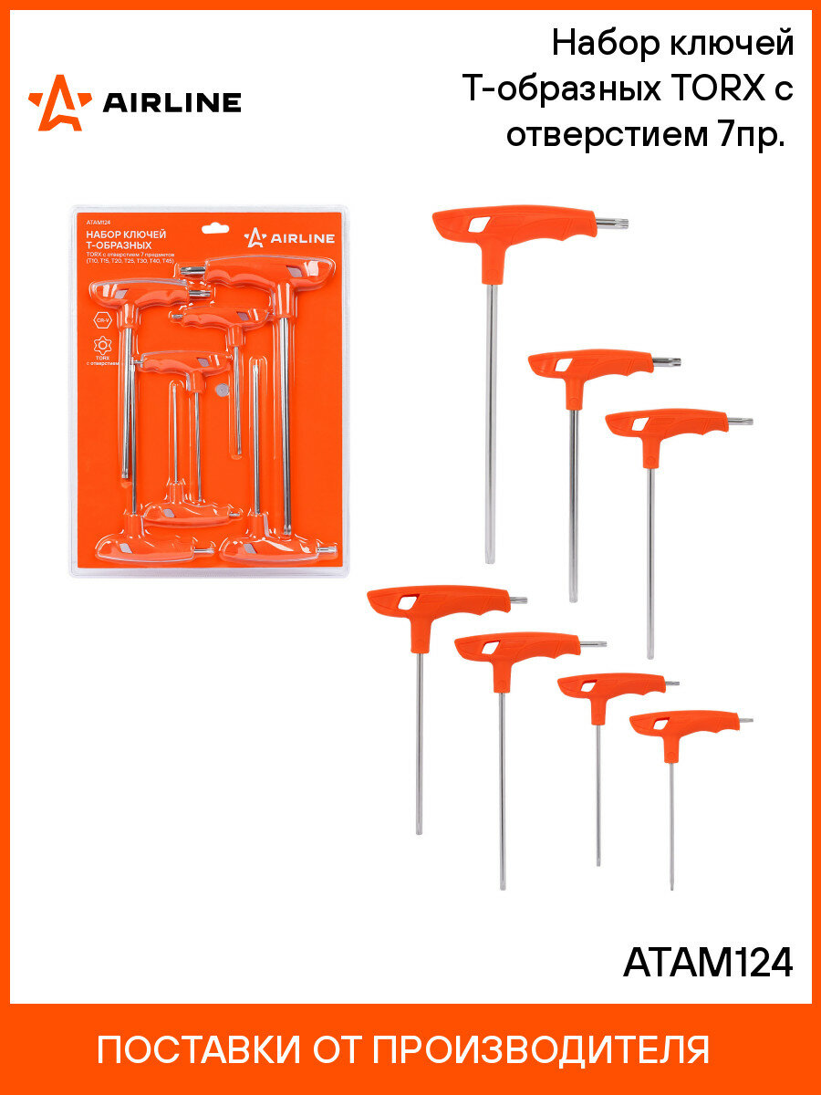 Набор ключей Т-образных TORX с отверстием 7пр. (Т10, Т15, Т20, Т25, Т30, Т40, Т45) ATAM124 AIRLINE