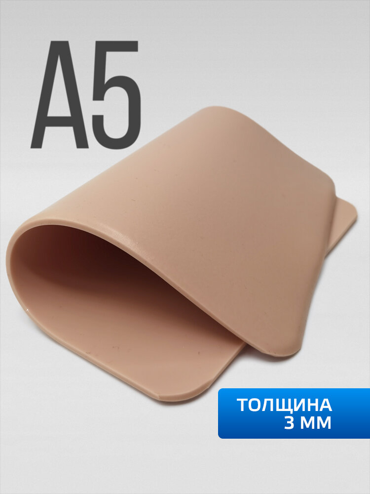 Искусственная кожа для обучения тату и перманента формат А5, цвет: Телесный темный