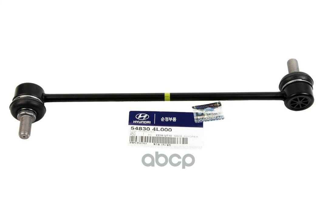 Стойка стабилизатора Hyundai-KIA арт. 548304L000