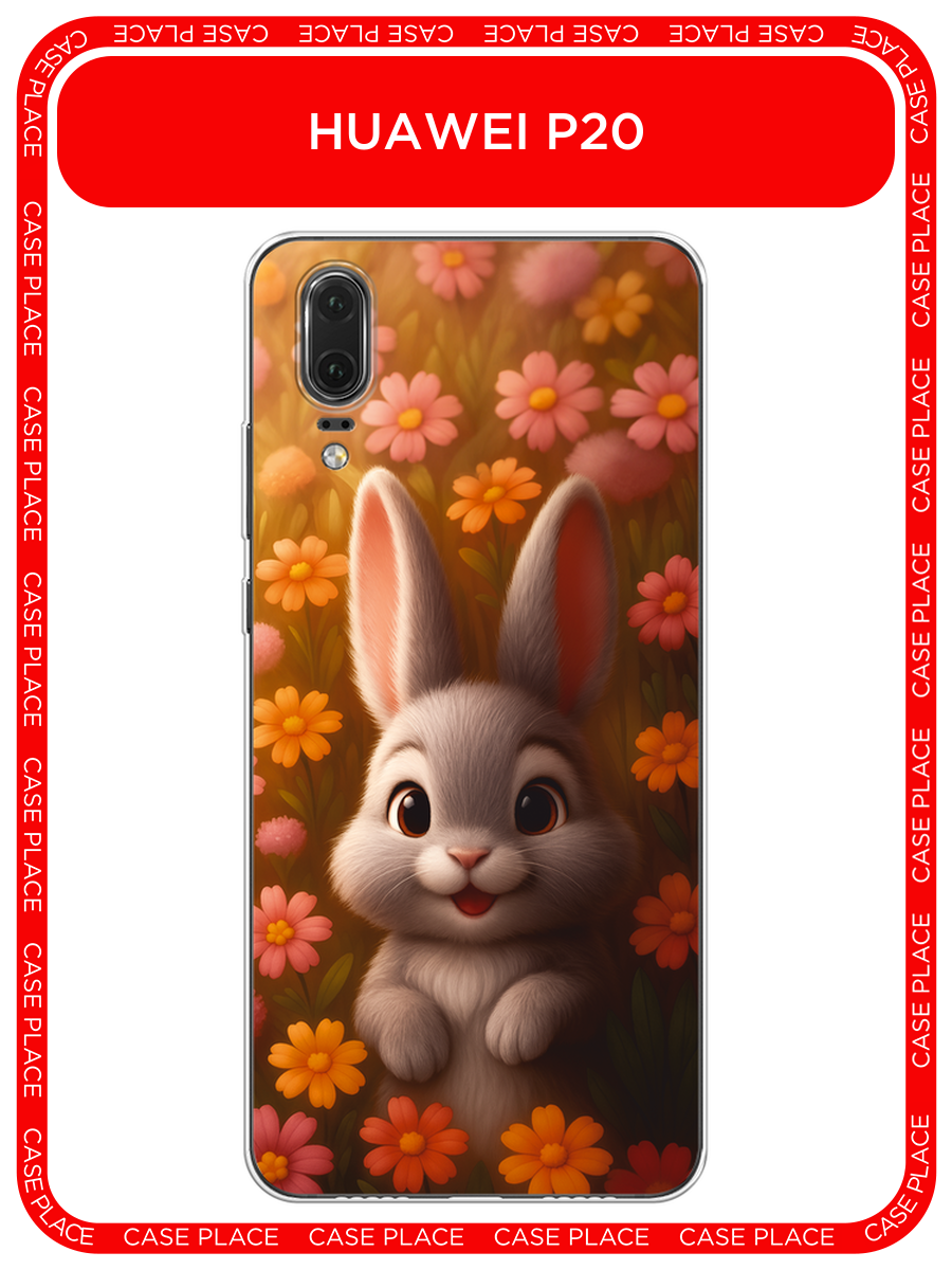 Чехол на Huawei P20 / Хуавей П 20 с принтом Серый зайка на лугу