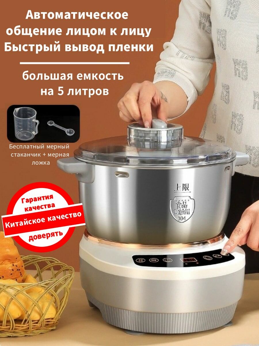 Машина тестомесильная