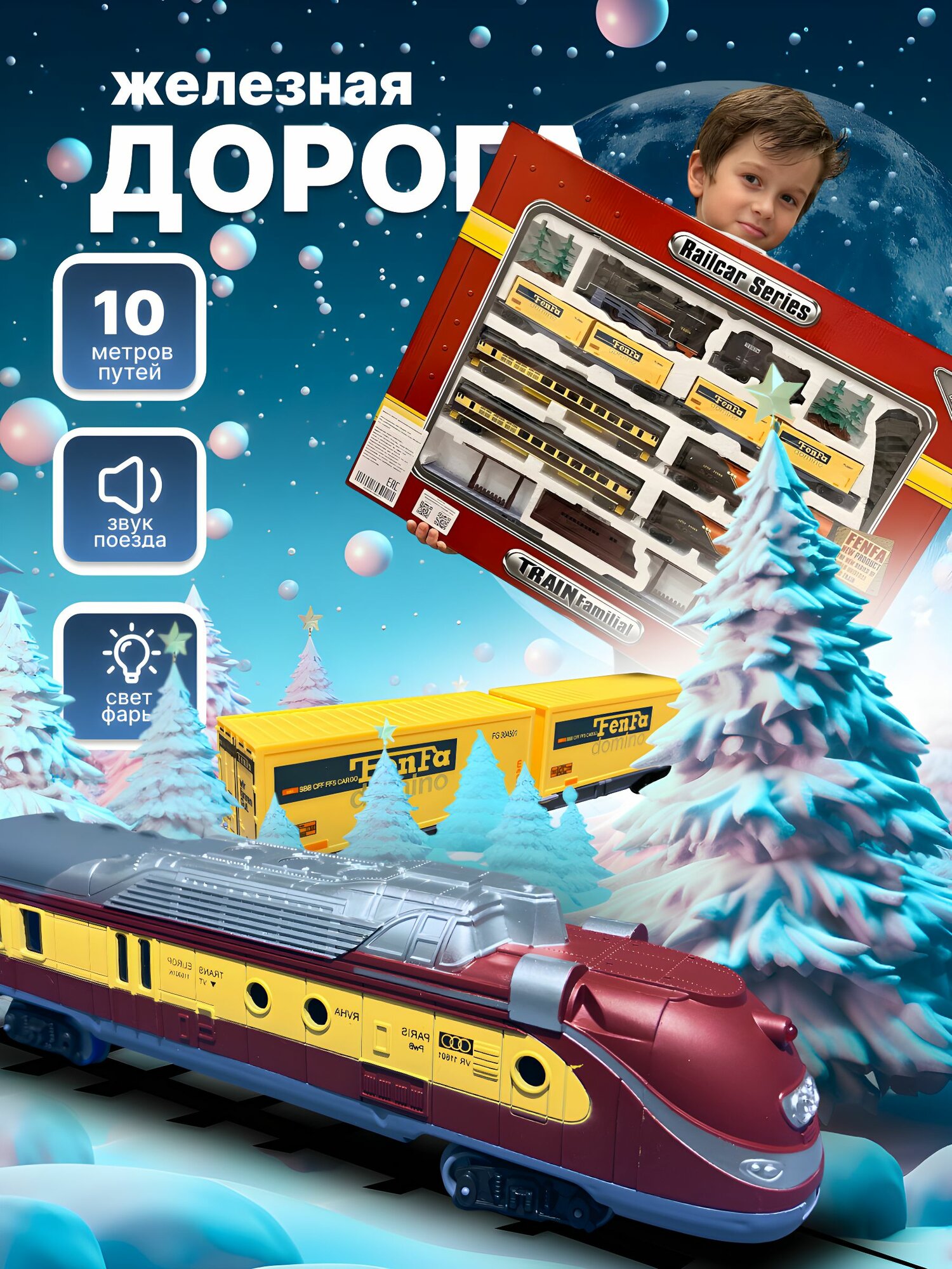 Железная дорога А. Паровозиков, с поездом, пластик, 335 см, управление электрическое