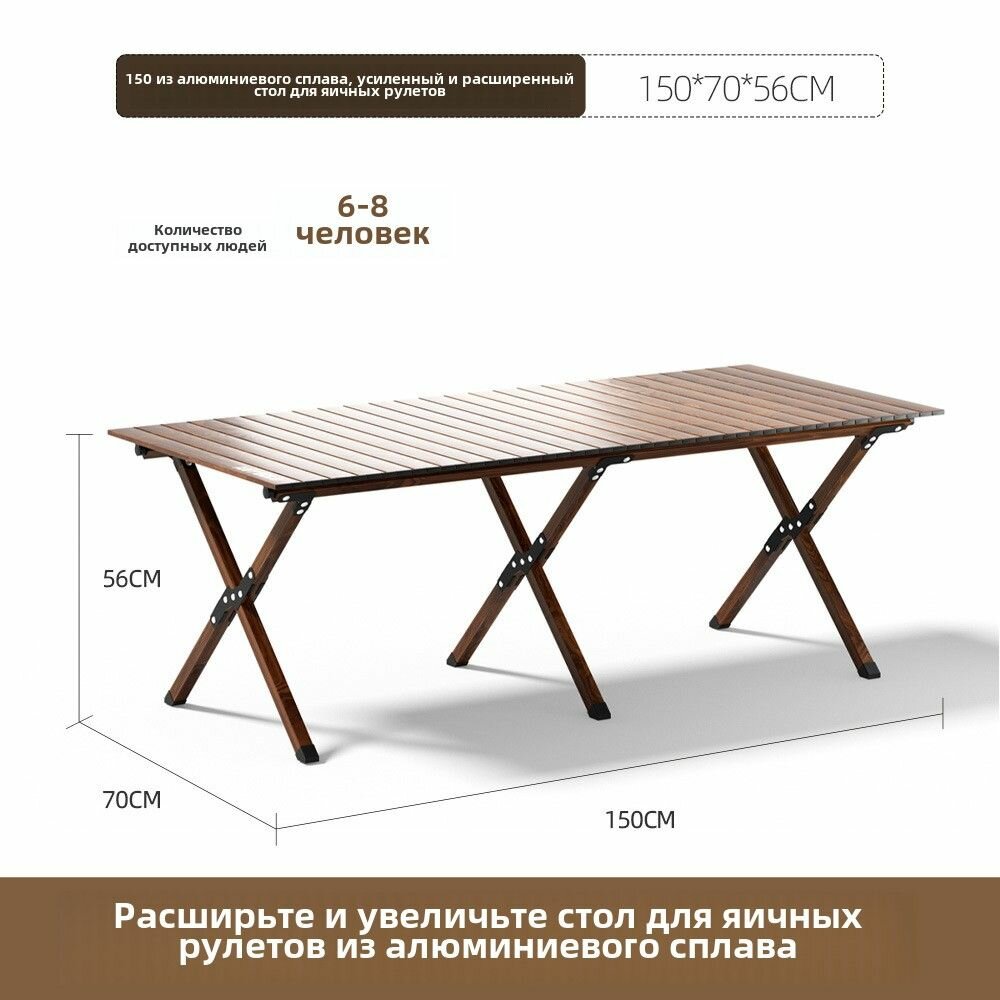 Стол складной, для пикника, металл, прямоугольный, коричневый