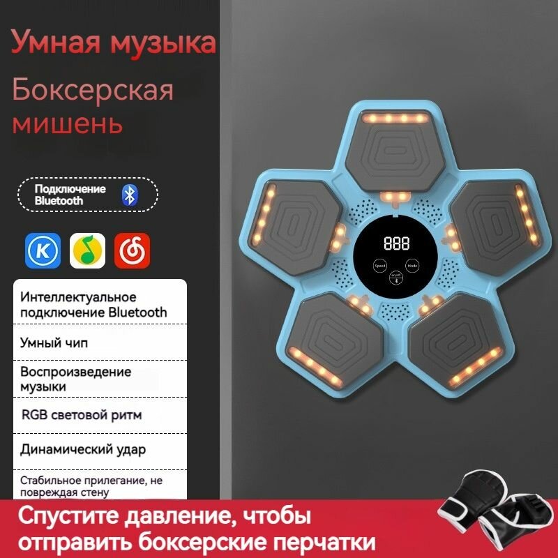 Настенный боксерский тренажер "музыкальная груша"