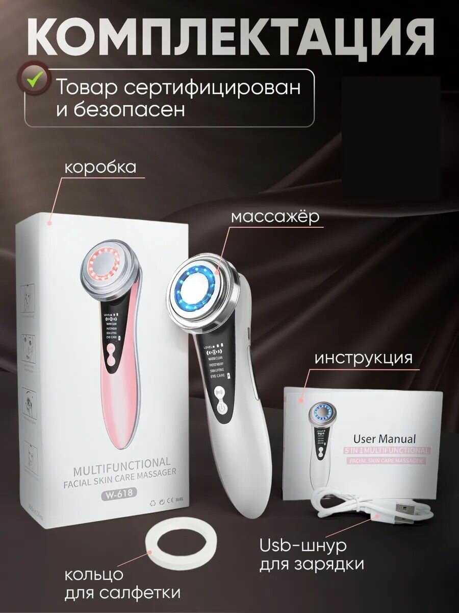 Микротоковый массажер для омоложения rf лифтинг аппарат！