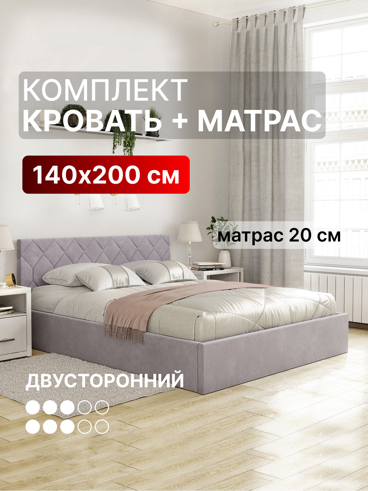 Кровать 140х200 с матрасом с подъемным механизмом двуспальная Техас с ортопедическим основанием и ящиком для белья, велюр лиловый