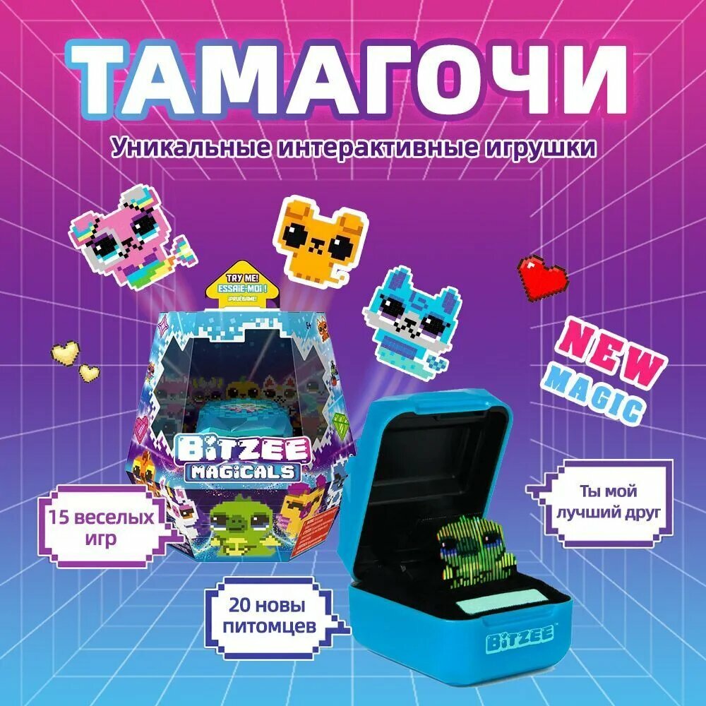 Интерактивная игрушка, Тамагочи, Питомец Bitzee Magicals