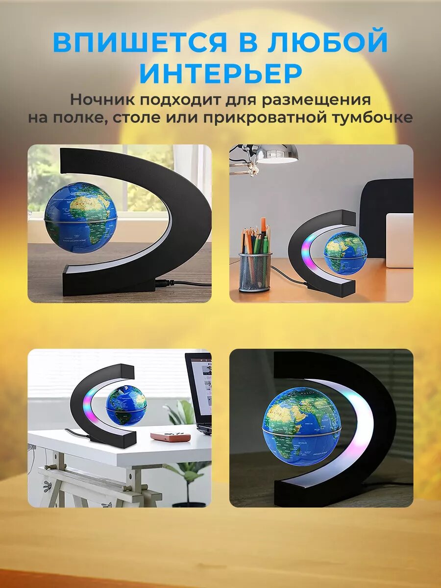 Глобус-ночник HABIN, астрономический, интерактивный, с подсветкой