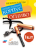 Картинка подсказки