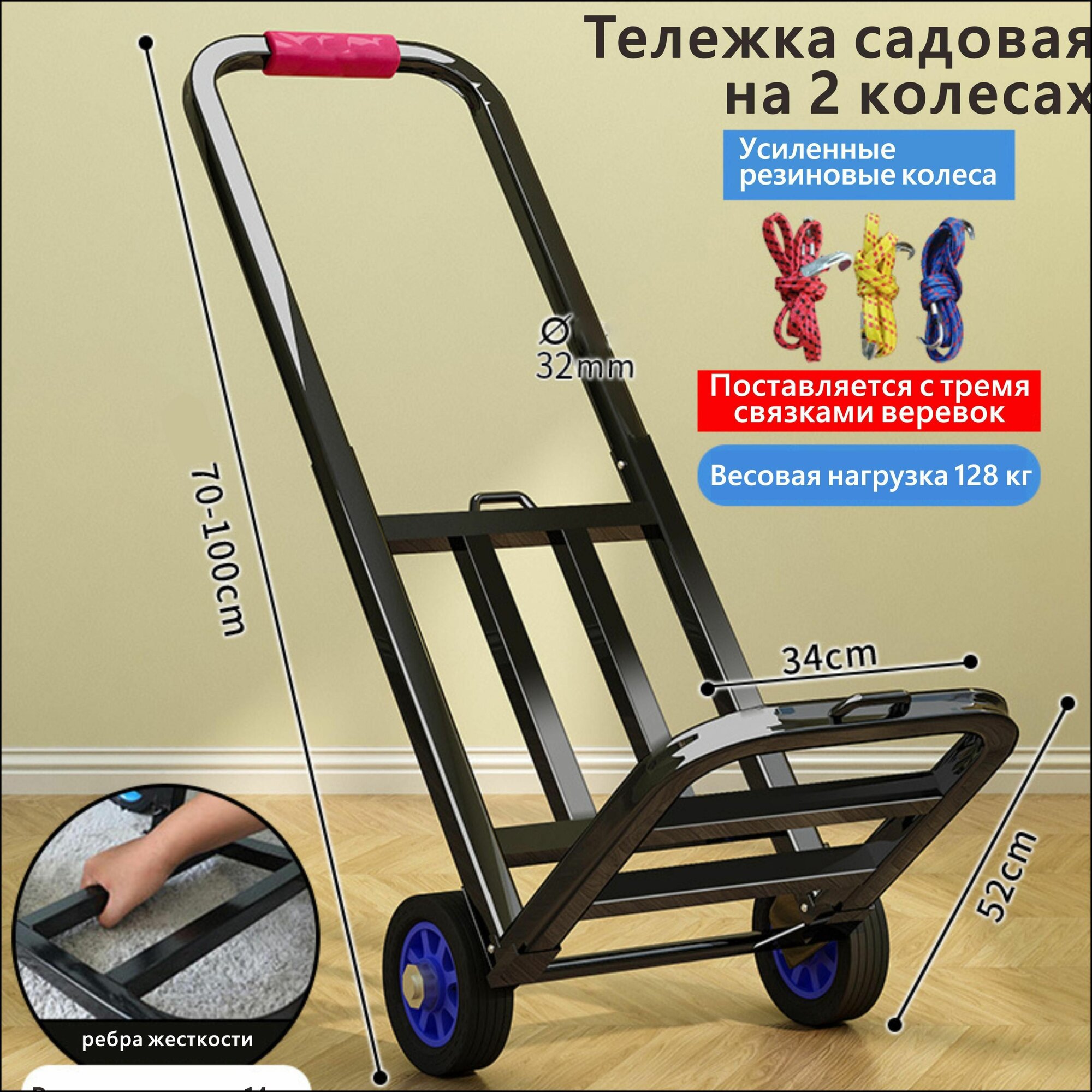 Складная двухколесная садовая тележка: портативная и прочная, с грузоподъемностью до 128 кг