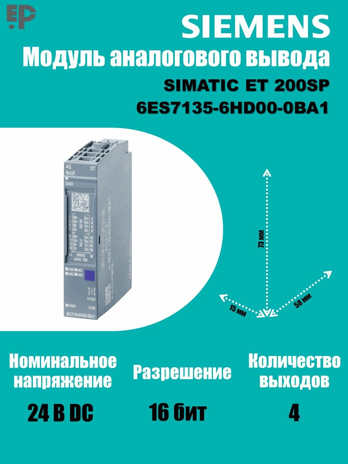 Модуль аналогового вывода ET 200SP SIEMENS AG 6ES7135-6HD00-0BA1