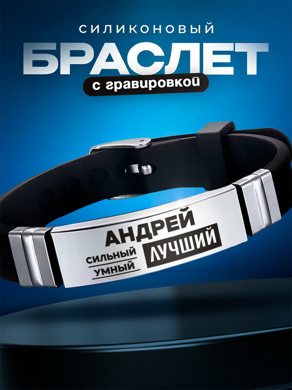 Жесткий браслет