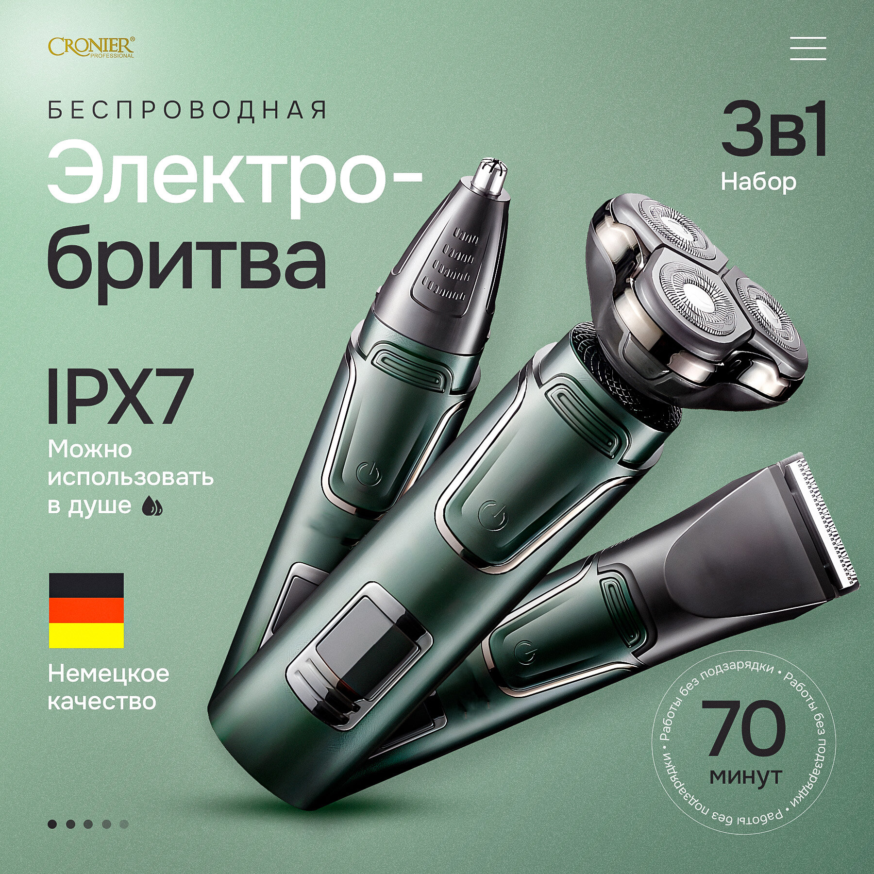 Электробритва мужская / бритва для мужчин электрическая / турборежим