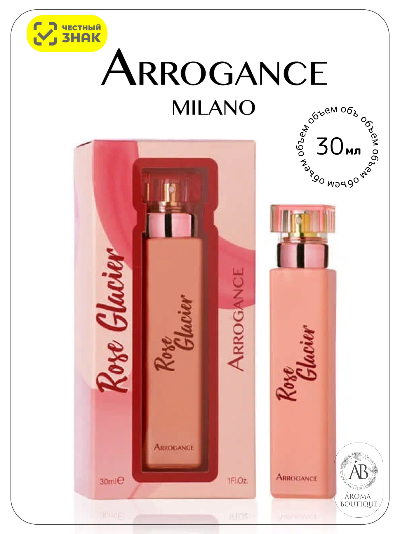 Туалетная вода для женщин Arrogance "Rose Glacier" Eau De Toilette 30 мл