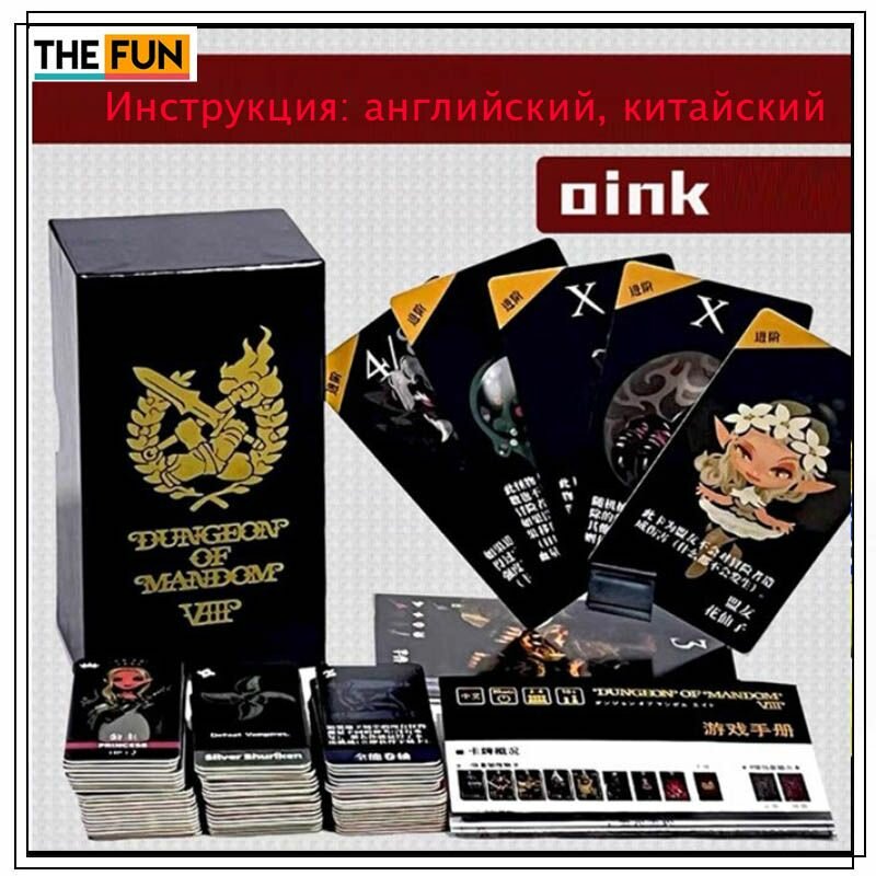 Oink Games Настольная карточная игра Настольная DUNGEON OF MANDOM VIII Игра (Карточная) Новая версия игры