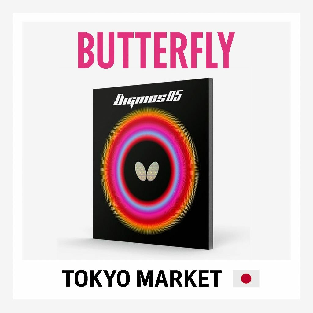 Накладка для ракетки Butterfly Dignics 05 черный