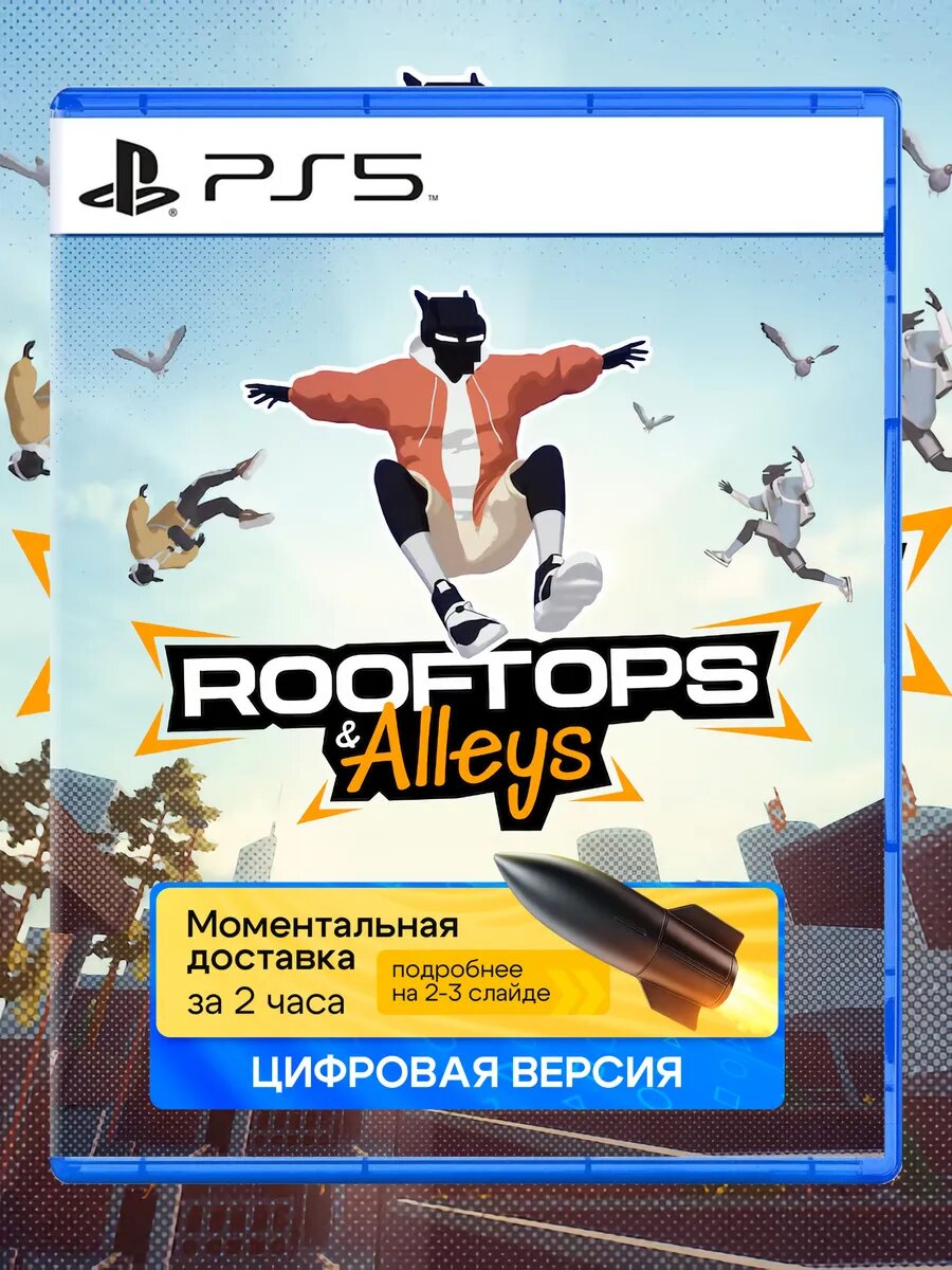 Игра Rooftops & Alleys: The Parkour Game для Sony PlayStation PS5