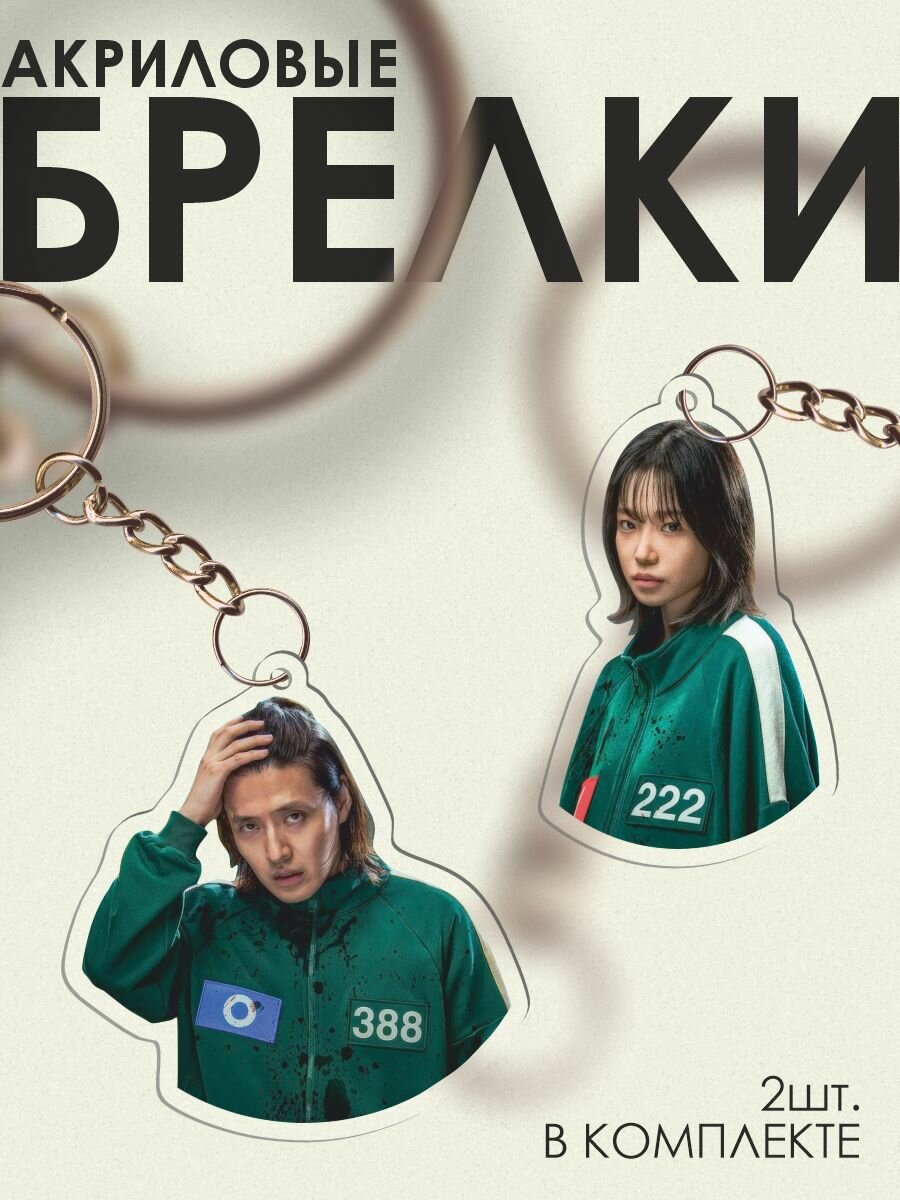 Брелок 0_ok.rilART