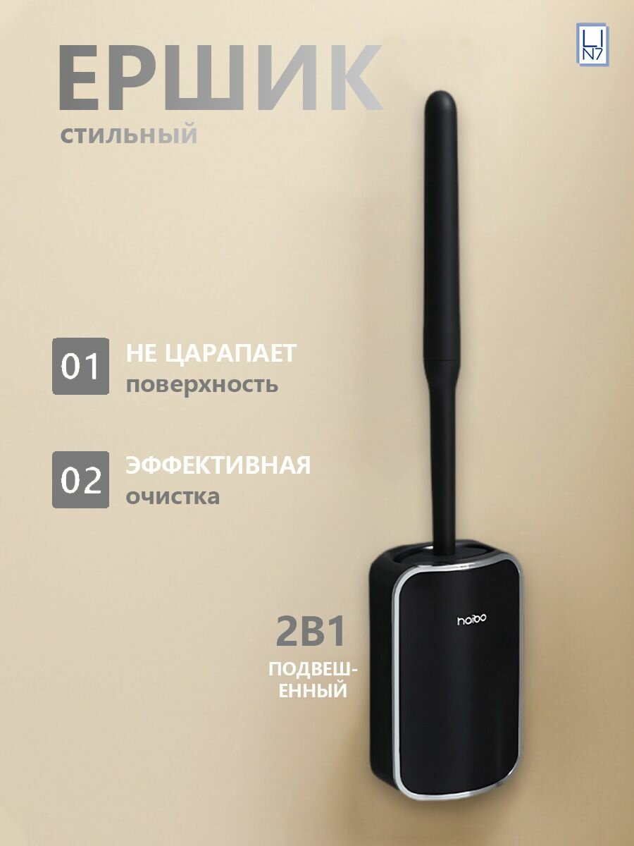Ершик для унитаза