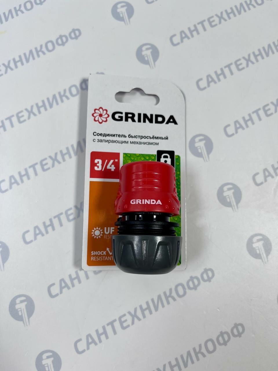 Соединитель для поливочного шланга GRINDA 3/4" с запирающим механизмом, пластик