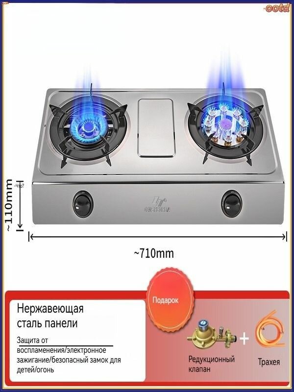 Газовая плита, плита на сжиженном газе