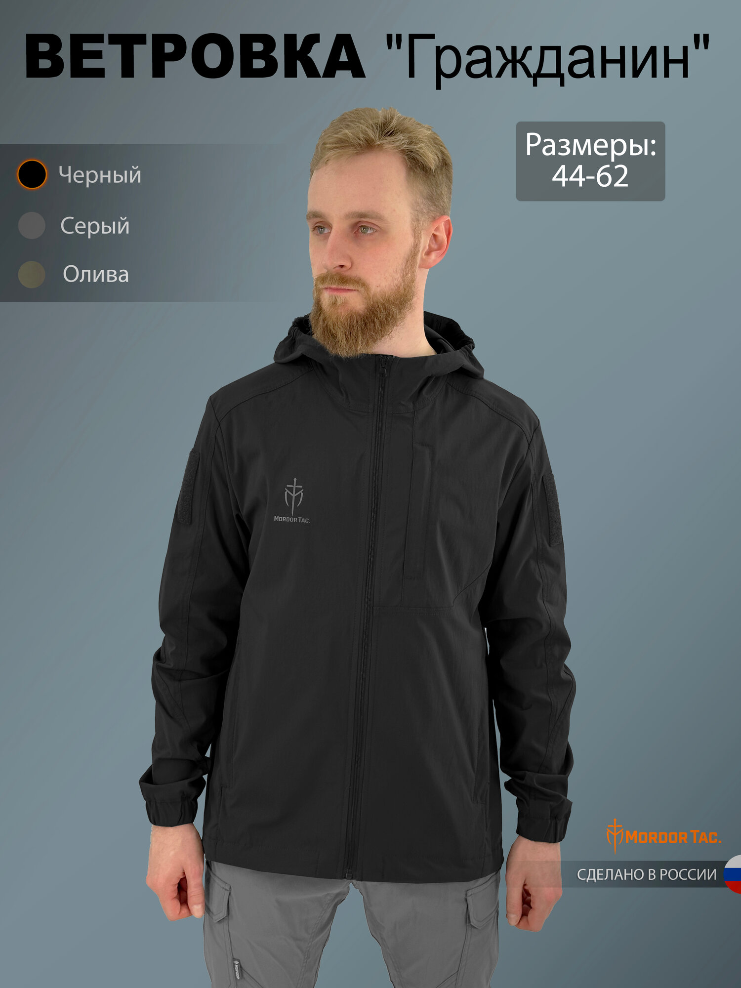 Куртка спортивная Базовая коллекция