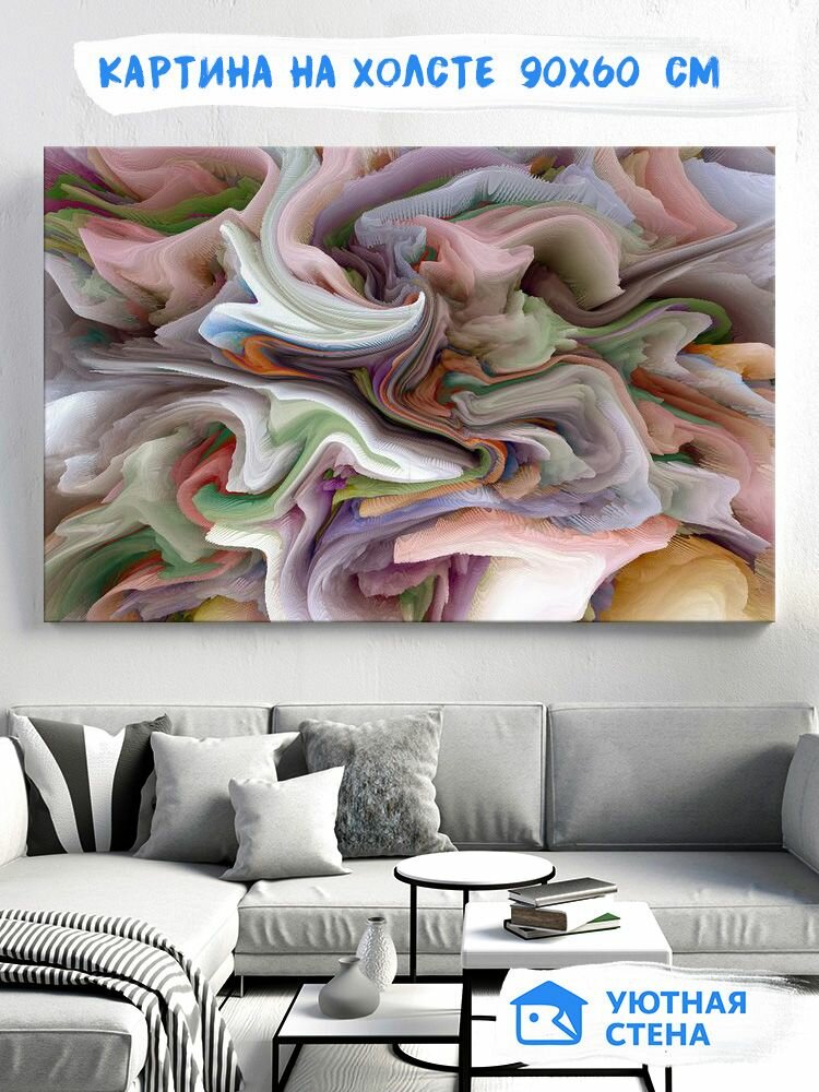 Картина на натуральном холсте Уютная стена "Стереоскопические 3D узоры" 90х60 см