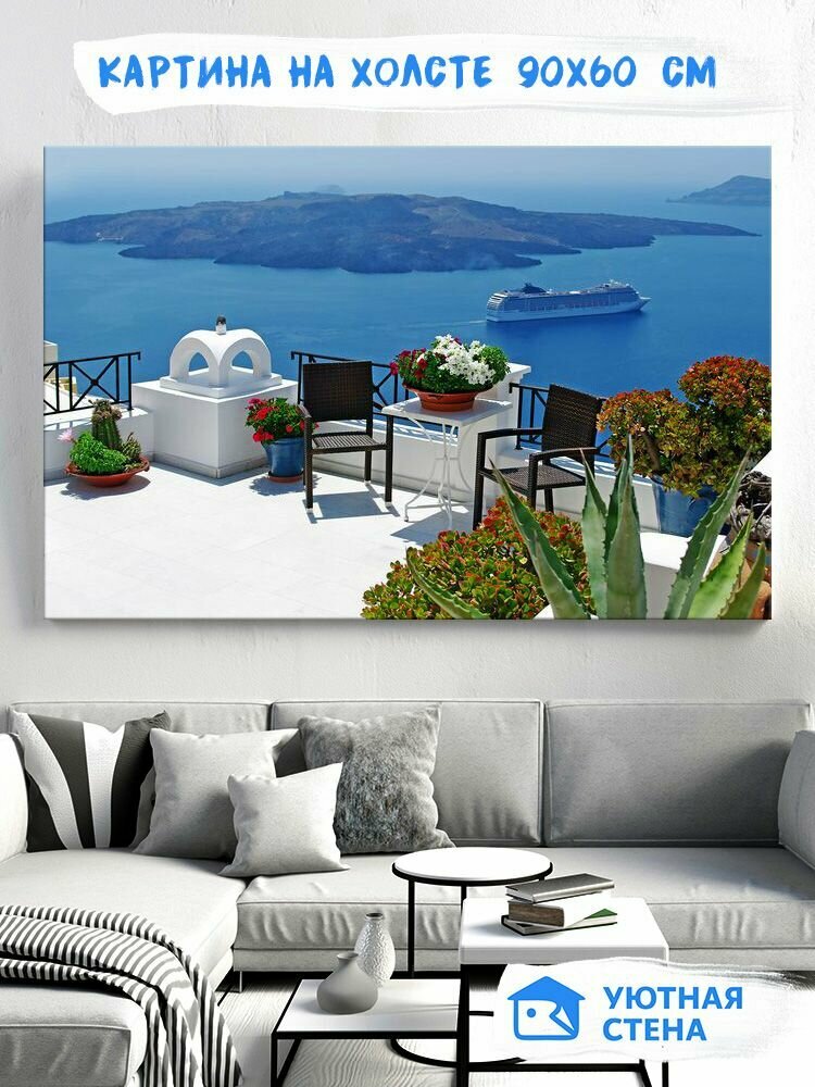 Картина на натуральном холсте Уютная стена "Терраса с видом на остров. Санторини. Греция" 90х60 см