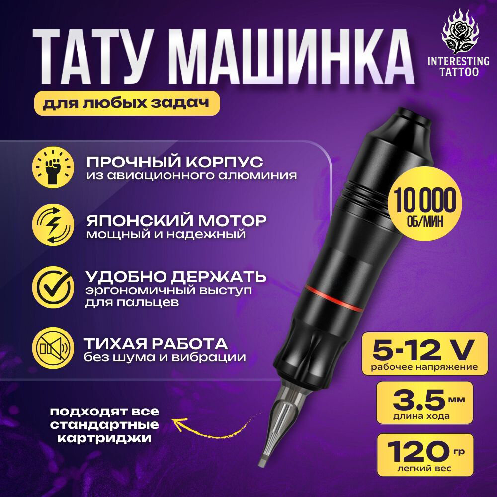 Тату-машинка — фото 1