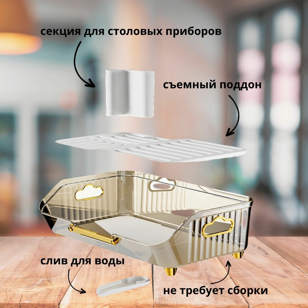 Сушилка для посуды настольная пластиковая, с поддоном и сливом воды, для столовых приборов, для фруктов и овощей, серая
