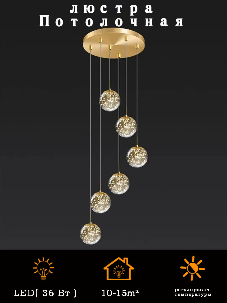 Потолочная люстра, длинная люстра, светодиодная подвесная, светильники для гостиной, 6 головок, 36 Вт