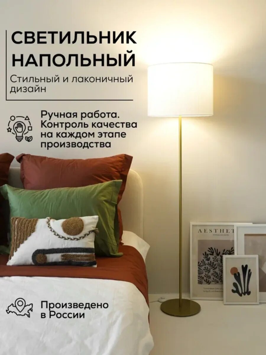 Торшер напольный золотой с белым абажуром в стиле лофт, светильник напольный классический, Чистая-линия, E27