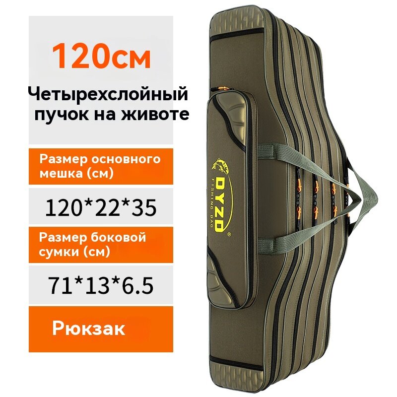 Чехол для удочек, нейлон, водонепроницаемый, 120 см, 4 секции