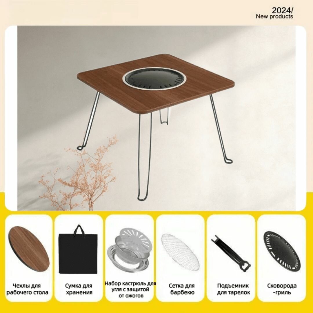 Бездымный древесный уголь, открытый домашний сад барбекю, портативный складной стол для барбекю