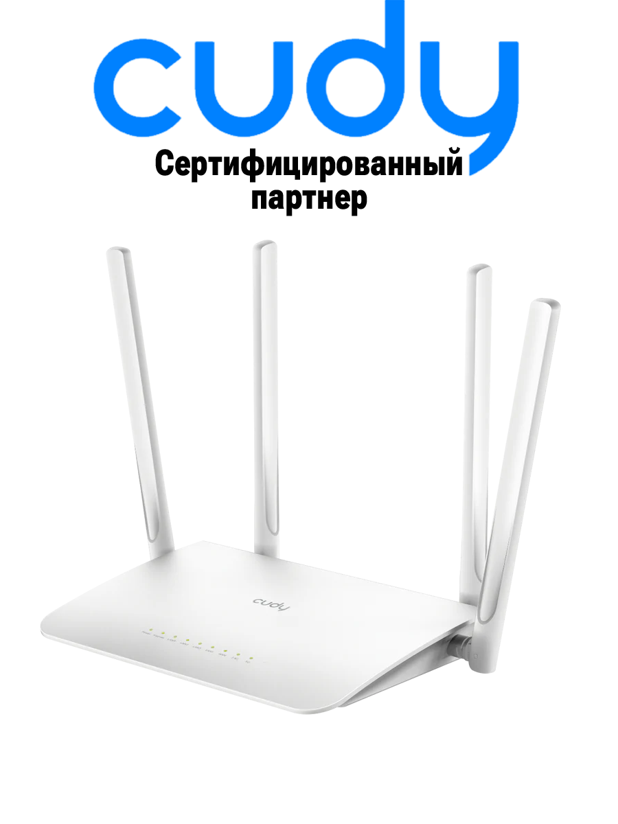 Роутер Cudy WR1300 Wi-Fi 5 AC1200 с гигабитными портами и поддержкой Mesh