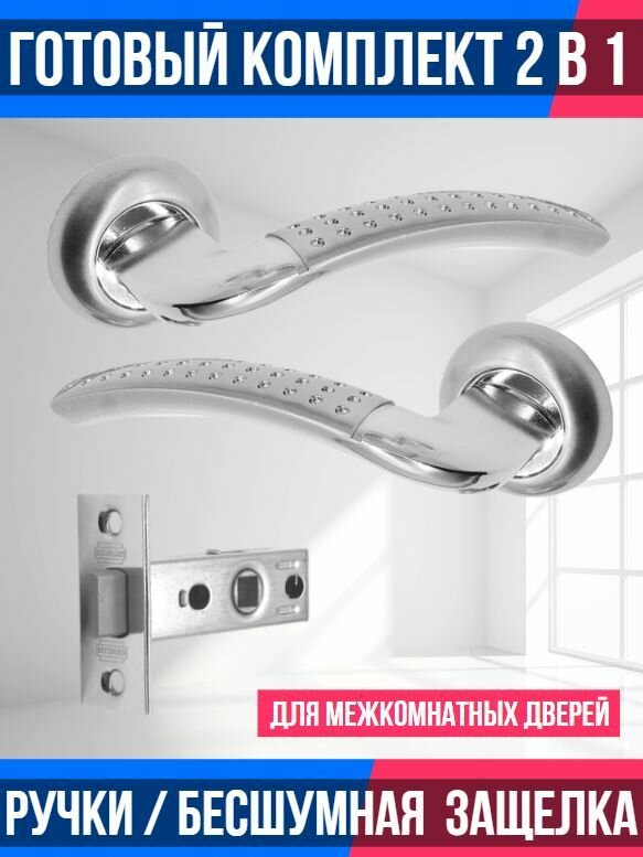 Комплект ручка дверная PALIDORE Ручка A-59 HHP + защелка 6-45 материал: алюминий/для межкомнатных, металлических дверей/на круглом основании